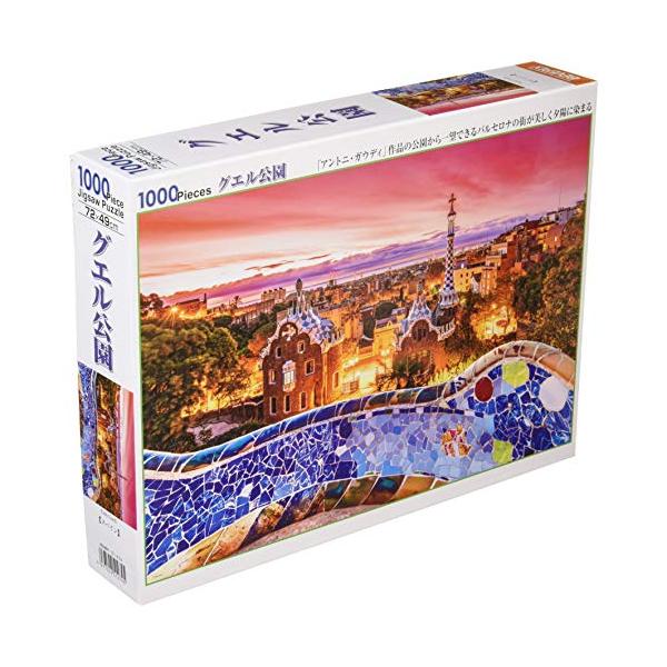 行ってみたい海外の風景、ジグソーパズルで旅気分。組み立てる必要があるおもちゃ/パズル/ジグソーパズル