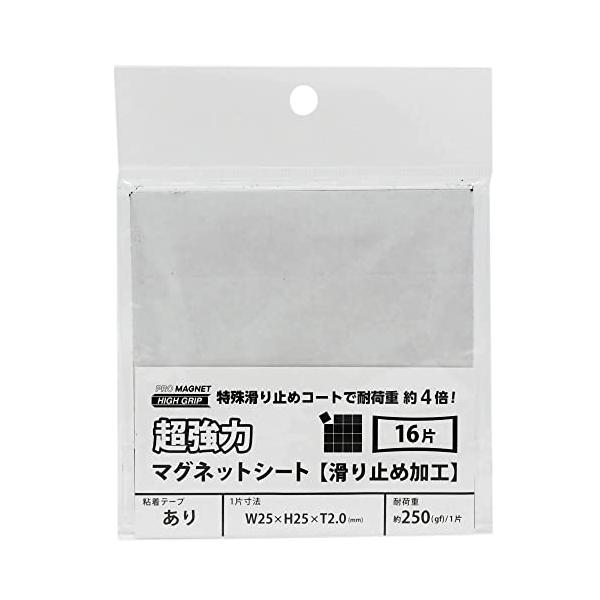 *タイプ：粘着付・16片*幅(mm)：100*長さ(mm)：100*厚さ(mm)：2.0*最大荷重(kg)：4kgf*表面磁束密度(T)：0.07*吸着力(N/［［ＣＭ２］］)：12.36*吸着力(N/［［ＣＭ２］］)：12.36*表面磁束...