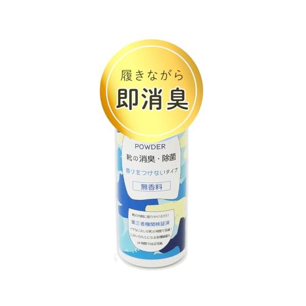 ・靴のニオイの元となる雑菌を除去し テスト機関にて実証済 、足元のお悩みを根本的に解決します ・パウダーや香料は天然成分を中心として作られておりますので、ご安心してお使いいただけます。・一年中半長靴 ブーツ を履いて過ごす、陸上自衛隊でも採...
