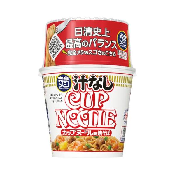 33種類の栄養素*1とおいしさの完全なバランスを追求した「完全メシ」 日清食品のフードテクノロジーを駆使することで、栄養素独特の苦味やエグみを抑え、普段の食事と変わらないおいしさを追求しました。たんぱく質、脂質、炭水化物の三大栄養素のほか、...