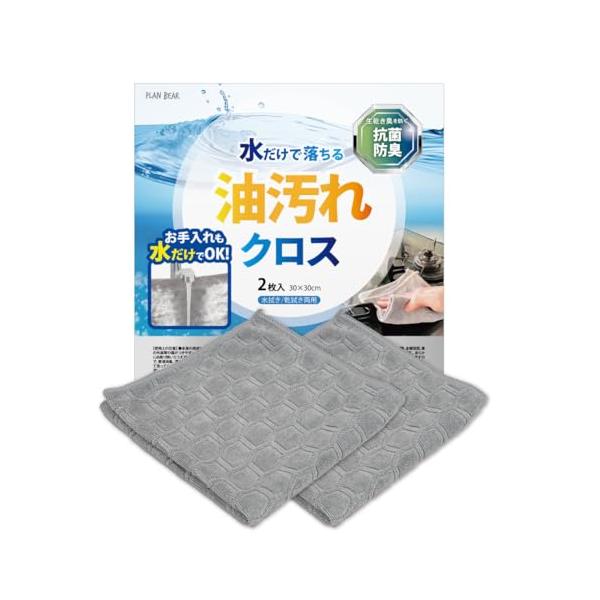 洗剤要らずで油汚れが落ちる   水に濡らして拭き取るだけで油汚れを落とします。生地の目の向きを気にせずどの方向から拭いても凹凸のハニカム部分が汚れをしっかりキャッチします。  お手入れも水だけでOK   油が染み込まないTruly加工済みな...