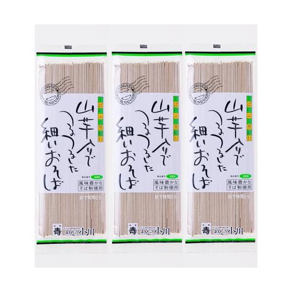 滑らかなのど越しと食感。滋味豊かな国産やまいも使用1袋 250gの3袋セットになります。国産そば粉 北海道、山形県産 の石臼挽きを使用ほとんど食塩を使用せず作り上げました食品・飲料・お酒/麺類・パスタ/そば