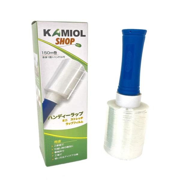 商品名：ハンディラップ ストレッチフィルム(1ロール*ハンドル)本体サイズ：250mm(持ち手部約110mm)ラップサイズ：100mm*150m巻／厚さ0.015mm文房具・オフィス用品/梱包材/ストレッチフィルム