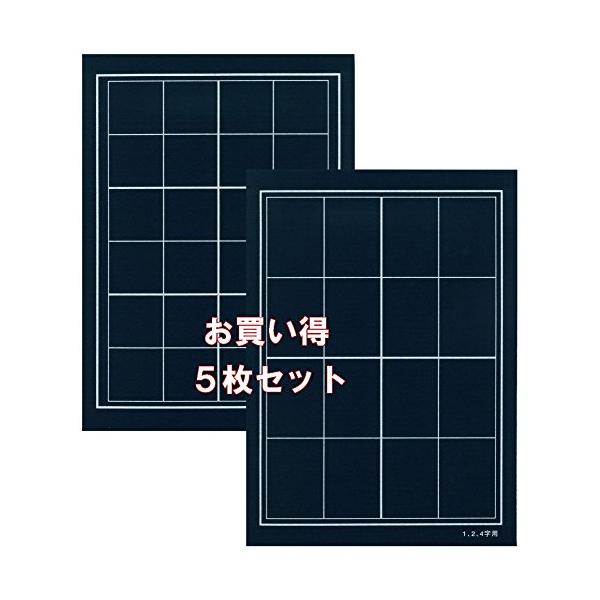 5枚セット  2mm厚でシワにならない、両面マス入り下敷き表面は4マス・裏面は6マス半紙を折らなくてもバランスよく上手に書けます商品サイズ 27.5cm*38cm 厚さ2.0mm材質 フェルト　・色 紺　・線 白文房具・オフィス用品:学習用...