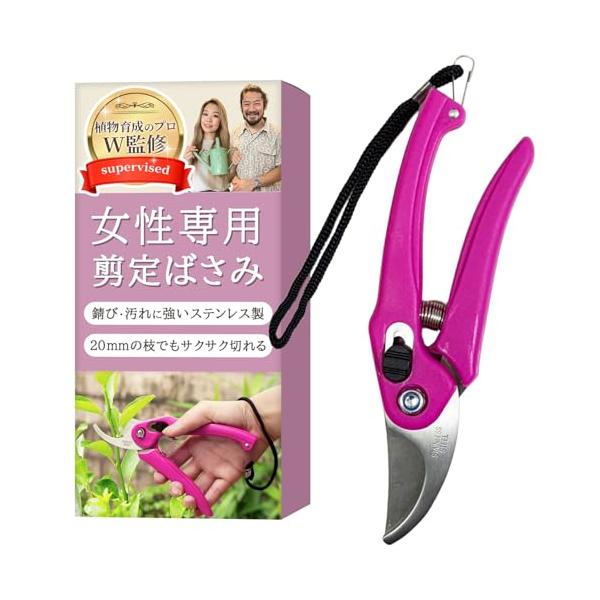 女性の手にフィットする軽量・小型設計、長時間作業でも疲れにくいDIY・工具・ガーデン/ガーデン/農具・散水用品/剪定用具/園芸用はさみ