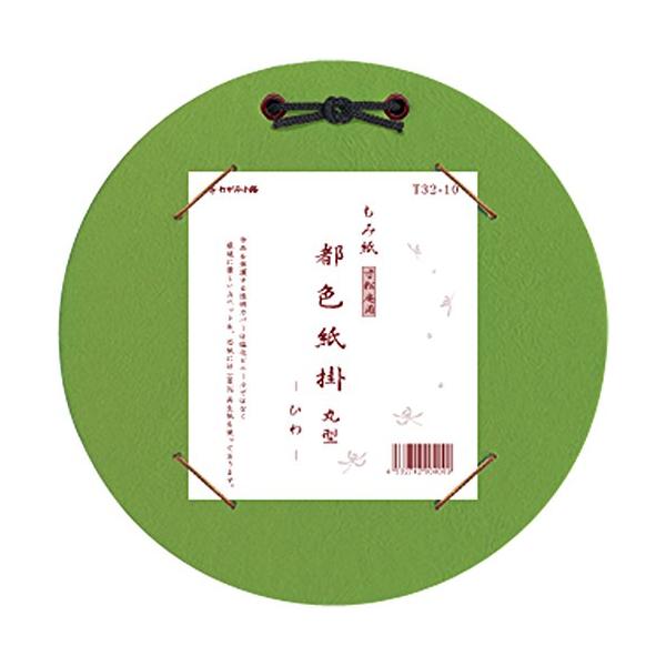 サイズ  直径230mm 色  ひわ 材質  紙(エンボス紙)もみ紙の素朴な風合いが和の落ち着いた空間を演出します。136x121mmのサイズ(寸松庵)を掛けることができます。ホーム&amp;キッチン:仏具・神具:仏間・神道用掛軸・表装