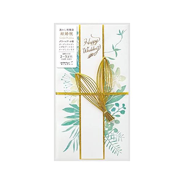 水彩タッチの草花がほんのり透ける祝儀袋 サイズ H185*W100mm 内容 1枚入〔中袋付〕、短冊〔HappyWedding、御結婚御祝、無地：各1枚〕、表書きと包み方解説付金額目安：2*5万円文房具・オフィス用品:のし・冠婚葬祭用品:祝儀袋