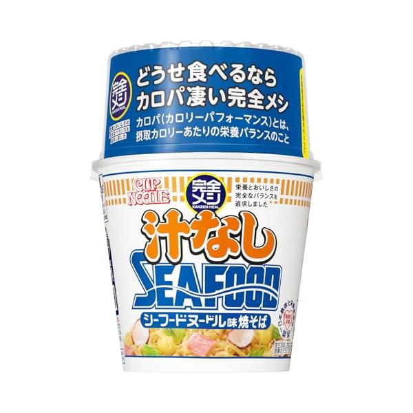 33種類の栄養素*1とおいしさの完全なバランスを追求した「完全メシ」 日清食品のフードテクノロジーを駆使することで、栄養素独特の苦味やエグみを抑え、普段の食事と変わらないおいしさを追求しました。たんぱく質、脂質、炭水化物の三大栄養素のほか、...