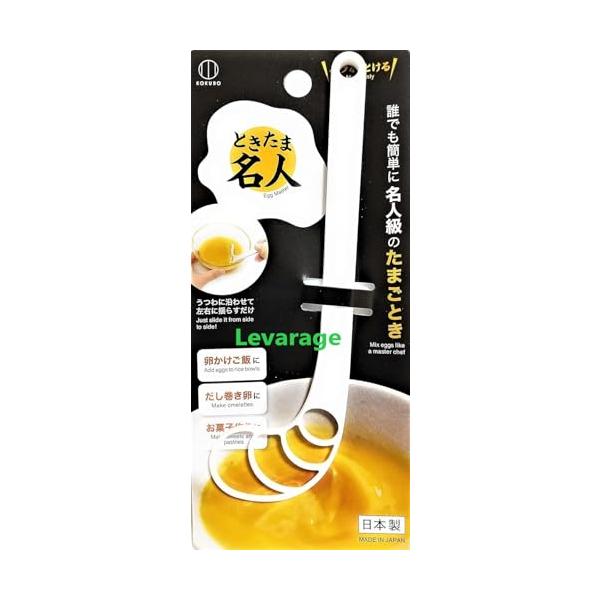 うつわに沿わせて左右に揺らすだけ Just slide it from side to side!用途: 卵かけご飯に Add eggs to rice bowls だし巻き卵に Make omelettes お菓子作りに Make swe...
