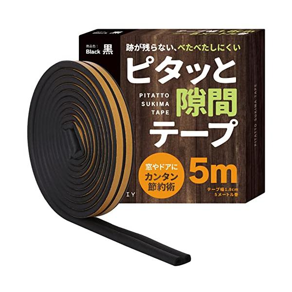 がんばる節約にサヨナラ  貼るだけカンタンすきま対策  賃貸も安心 貼りやすく?がしやすい べたべたしすぎず跡にも残りにくいテープ素材を利用。 そのままでも、2つに裂いても使える万能タイプ 長さ5ｍ、幅1.8ｃｍの本製品ですが、切込みがつい...