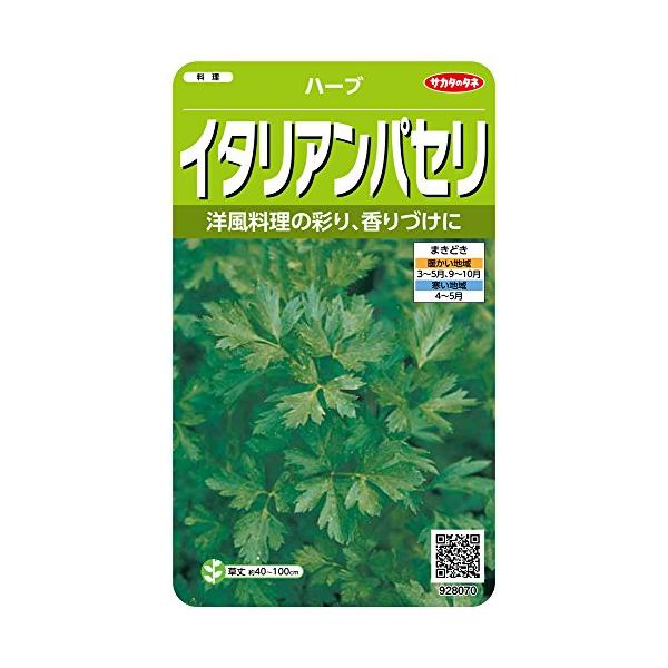 切替月:6月詰量:1.8ml発芽率:65採苗本数:250春秋扱い:春秋兼用種春:*秋:*DIY・工具・ガーデン:ガーデン:種・苗:種:ハーブ