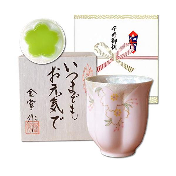 卒寿お祝い 90歳 プレゼントに、こだわりの有田焼が人気です。長寿を願う縁起物の木箱入りお茶の水面が桜の花びら形になる、素敵な湯呑みです。桜の季節だけでなく一年を通して好評です。仕様：木箱入り / のし付き / 卒寿祝いカード付き / ギフ...