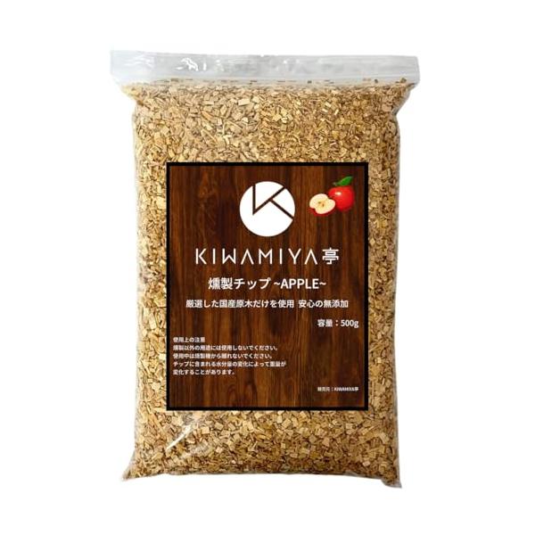 * 大容量500g入り  長持ちする大容量で、家庭用にも業務用にも便利 * フルーティーで自然な香り  りんごの燻製チップは、食材にほのかな甘みとフルーティーな香りを付けることができ、肉や魚、野菜に最適です * 多用途で使いやすい  バーベ...