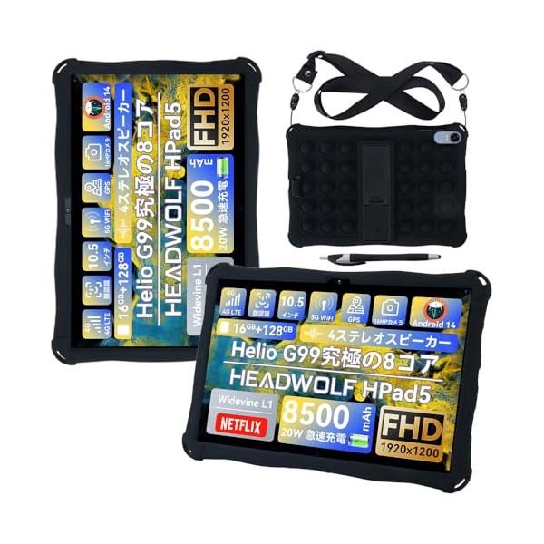 対応機種：Headwolf HPad5 / UMIDIGI A13 Tab 10.5インチ着脱便利なシリコン製の耐衝撃ケースです。スタンド可能、動画視聴、読書、WEBなどに便利です。ケースをつけたまま各端子とボタンの操作が便利にできます。 ...