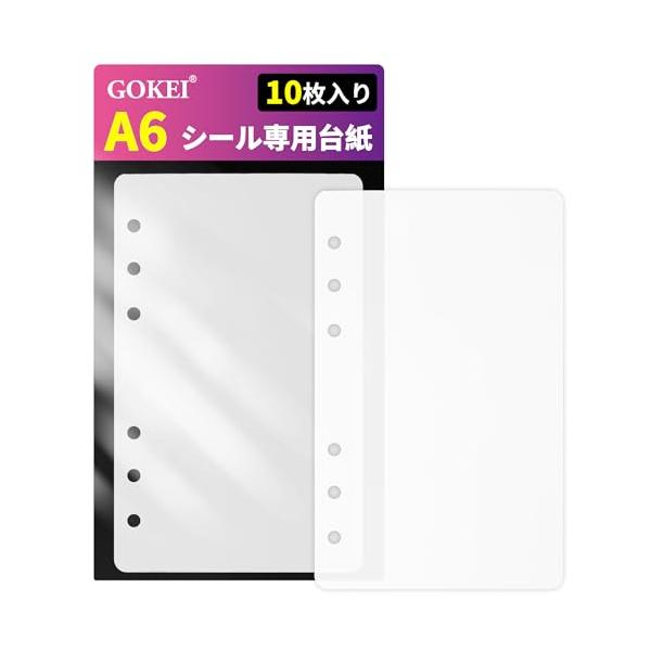 * A6バインダー用　シール専用台紙10枚セット  セット内容：シール専用台紙(下敷き) *10枚　シール専用台紙の表面はザラつき加工で、シールが剥がしやすく、厚みと硬度があるためシワになる心配もありません。シールのコレクションや交換を存分...