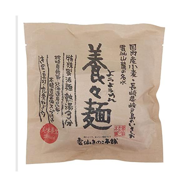 養々麺 即席めん 118g めん55g) 雲仙 長崎 島原そうめんの製法 和風だし インスタント 袋麺 かやく入り お手軽 グルメ お取り寄せ 通販 2022 誕生日 プレゼント食品・飲料・お酒/麺類・パスタ/そうめん・ひやむぎ