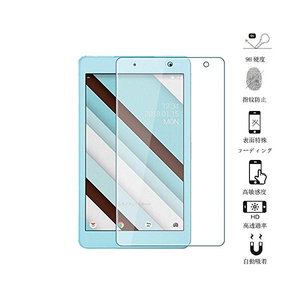 対応機種：Qua Tab QZ8/KYT32超薄0.33mm、透過率99％の高透明度で、画面に最高レベルの保護を施しながら、保護フィルム自体の存在感を感じさせません、硬度9Hの高品質な旭硝子製強化ガラスによって、カッターなどの鋭利なものを当...