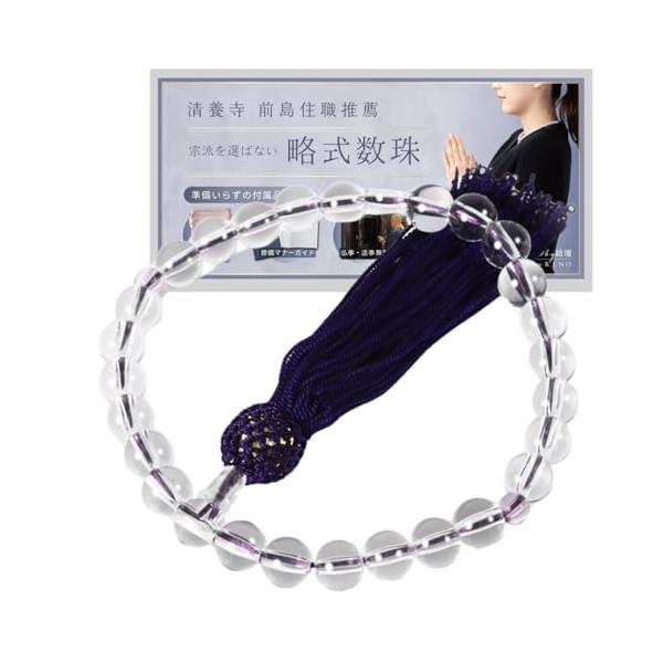 静養寺 前島住職推薦 全宗派で利用可能な 女性用 略式 数珠です。一つあれば、葬儀や法事の場面で安心してご利用いただけます。 使いやすいサイズ 女性が扱いやすい主珠7*の標準サイズを採用。上品な美しさと高級感を兼ね備えた 女性用 数珠 です...