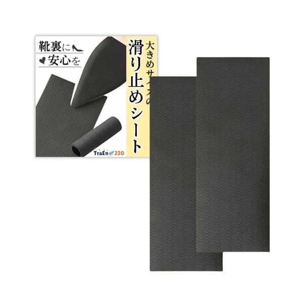 * 製品概要 *? 好きな靴に簡単に取り付けて滑りを防止する商品です * 商品の強み *?ファッションに合わせやすく、さりげなく滑り防止できる点が最大の強み *? 大きめサイズなのでフラットシューズの靴底にも使えます * 使用方法 *?商品...