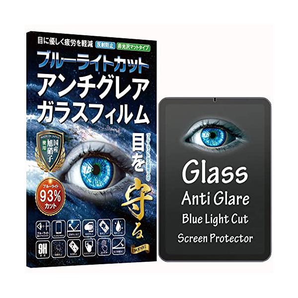 仕様 国産AGC旭硝子を使用 ブルーライトカット93% 非光沢 アンチグレア マット仕上げ 表面硬度9H 薄さ0.33mm 2.5Dラウンドエッジ加工 指紋防止 防汚コート 飛散防止処理 自動吸着 3Dタッチ感度対応。 ※ご注意ください ブ...
