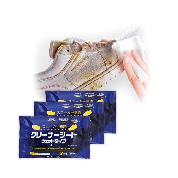 * 水洗い不要・拭くだけ簡単  外出先でもサッとひと拭き 水を使わずにスニーカーや革靴の汚れを簡単除去。手軽にピカピカにできる時短ケアアイテムです。 * 両面使える2WAYタイプ  片面は汚れ落とし、もう片面はツヤ出し仕様。1枚で「洗浄*仕...