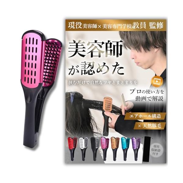 "*  美容師監修。毎日のブローがサロン品質に  美容師の監修のもと、髪の悩みと毎朝の“時間のなさ”に寄り添って開発されたツインブラシ。 クセやうねりを自然に整え、誰でも簡単にまとまりのあるストレートヘアへ。 自宅でもサロン帰りのようなツヤ...