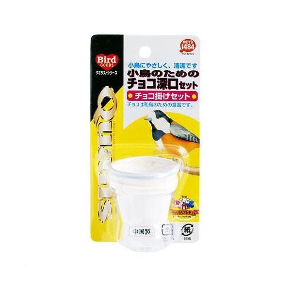 取り付け可能ペット用品:鳥:餌やり・水やり用品:餌入れ