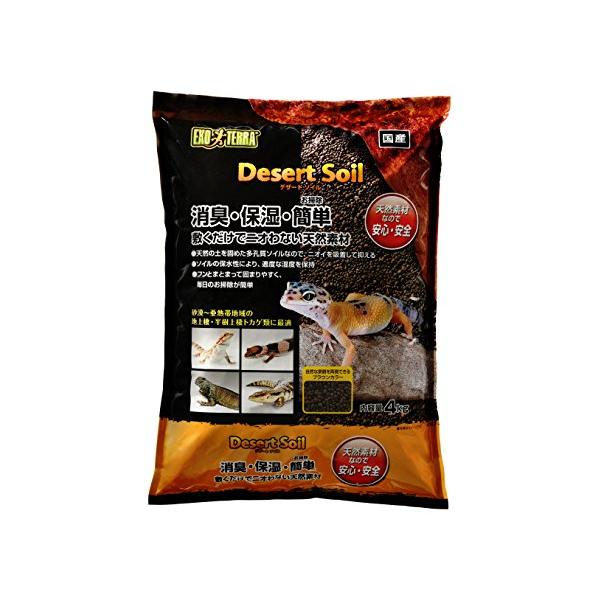 本体サイズ (幅X奥行X高さ) :28*6.5*37cm本体重量:4kg原産国:日本ペット用品/爬虫類・両生類/飼育ケース・アクセサリー/底砂・床材
