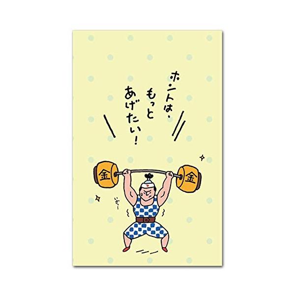 イラストレーター黒田マリコ　多目的ぽち袋サイズ　６５*１００* ５枚入り 日本製その他の和道楽のぽち袋は、「和道楽ぽち袋」で検索して下さい。文房具・オフィス用品/のし・冠婚葬祭用品/お年玉袋・ポチ袋