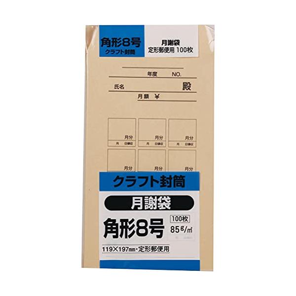 119mm*197mm, 再生40%クラフト, 角8 サイズ B5横3つ折り 内容量 100枚入 仕様 再生40%クラフト 紙厚 85g文房具・オフィス用品:封筒・はがき・レター用品:封筒:ビジネス封筒