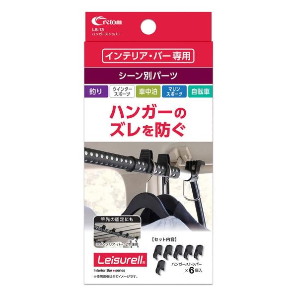 クレトム新製品ハンガーの横滑りやズレを防ぎます。旧品番：KA-94車＆バイク
