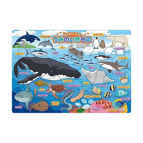 ショウワノート(Showa Note) パズル B4サイズ 55ピース みんなだいすき! うみのいきもの E9123F004おもちゃ/パズル/ジグソーパズル