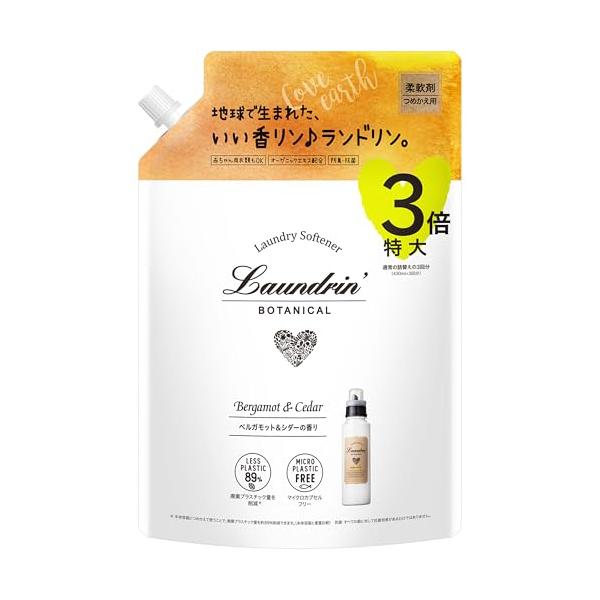 地球で生まれた いい香リン。 植物由来の柔軟成分でふわっふわに仕上がる、ランドリン ボタニカルシリーズの柔軟剤、お得な詰め替え特大容量サイズ。オーガニック認証を受けた8種のオーガニック植物エキス配合爽やかなベルガモットと、シダーウッドの深み...