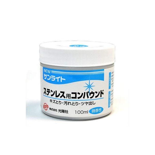 ゴルフのアイアンのお手入れに ステンレス製アイアンのヘッドや、ステンレス製品の汚れ、小さなキズをきれいに落とし、美しい光沢をよみがえらせるステンレス用コンパウンド  簡単お手入れ やわらかい布に本品を適量つけて指先でこするようにして磨きます...