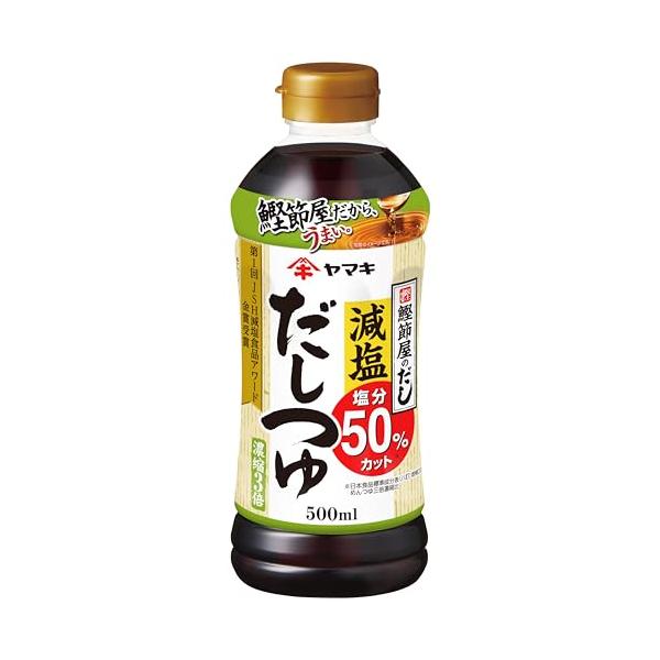 だしを効かせた、塩分50%カットの濃縮3倍つゆ。※日本食品標準成分表2020版(八訂)めんつゆ三倍濃縮比食品・飲料・お酒/調味料・食用油・ドレッシング/めんつゆ