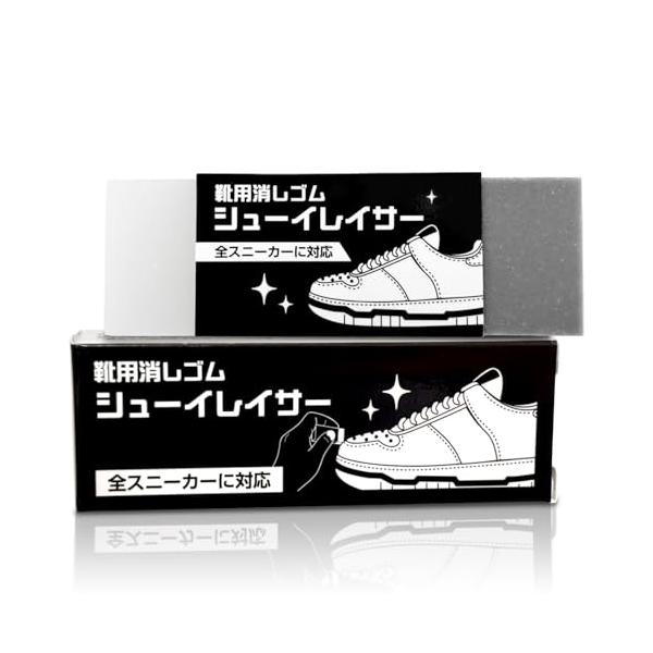 靴についた汚れを消しゴムのように擦るだけでキレイに  靴に適した”特殊研磨剤”入りで、細部まですっきりキレイ* 白とグレーの2種付きで全スニーカーに対応* 水・洗剤不要で簡単お手入れ   日本製 ※靴の素材や汚れの種類によって、汚れ落ち具合...