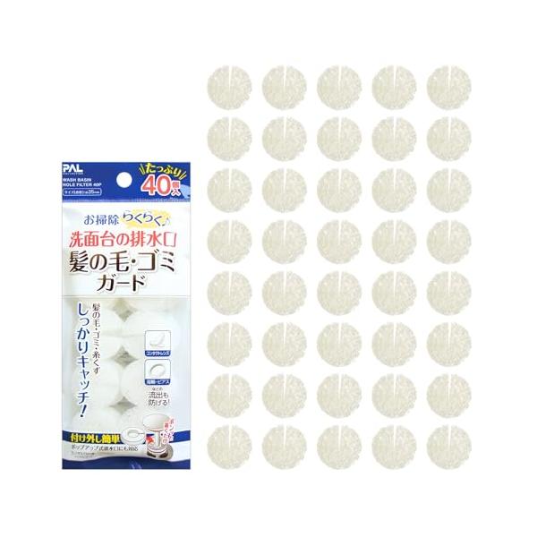 洗面台の排水口にたまる髪の毛やゴミを、手軽にキャッチできる使い捨てタイプのゴミガード40個セットです。排水口にポンと置くだけで、細かい髪の毛や汚れをしっかり受け止め、排水溝の詰まりを防ぎます。スポンジ素材なので水はスムーズに流れ、ゴミだけを...