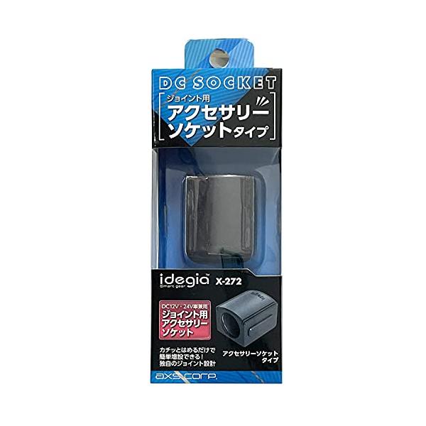 選んで組み合わせできるジョイント型カーソケット。連結型DIY・工具・ガーデン/作業工具/駆動工具/レンチ/ソケットレンチ