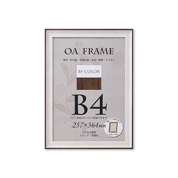 材質 表面材:PETシート、フレーム材:樹脂製、裏板:MDF 包装形態 シュリンクパック 付属物 台紙、厚み調整材、吊カン、吊紐、スタンド丸棒 収納寸法 257*364mmホーム＆キッチン/インテリア/フォトアルバム・フレーム・アクセサリー...