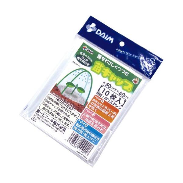 苗キャップセットの取替え用カバーです。サイズ：幅50cm*長さ60cm　　入数：10枚入材質：ポリエチレンDIY・工具・ガーデン:エクステリア:屋外装飾:フェンス・垣