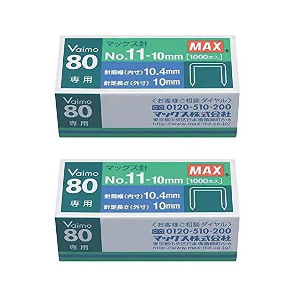 入り数：２箱 2000本 針肩幅10.4mmx針足10mm 対応機種  Vaimo80専用文房具・オフィス用品/事務用品/ホチキス・穴あけパンチ/ホチキス針