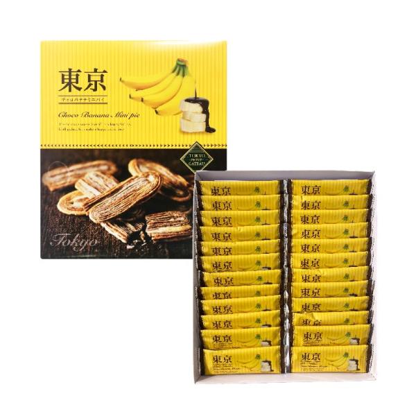 口あたりも会話も軽やかに。バナナとチョコレートのほどよい甘さに、サクサクとした食感が小気味いい、パイ生地のクッキー。何枚でも食べたくなるおいしさです。特定原材料等28品目：小麦・乳成分・大豆・バナナ食品・飲料・お酒/菓子・スナック/ケーキ菓...