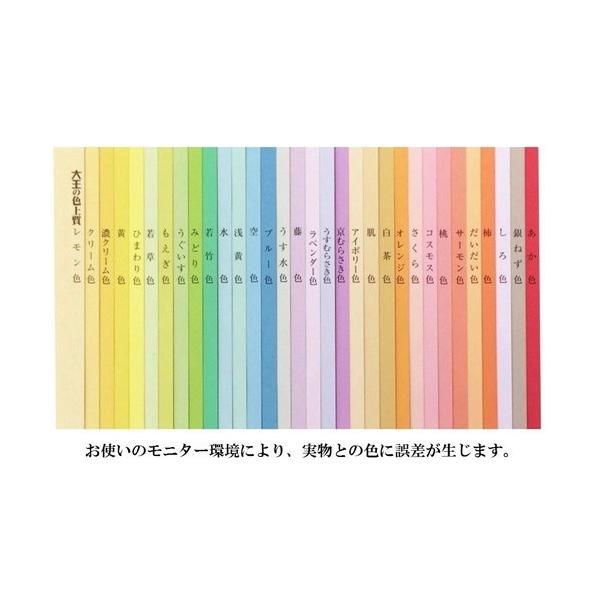 プロの印刷会社も使用している、大王製紙の色上質紙。 印刷用輪転機の他に、インクジェットプリンタにも対応。 通常の筆記用具にも適応の為、コピー用紙・模造紙・チラシ・ポップ・フライヤー・図画工作等の色画用紙としてもご使用できます。  【商品情報...