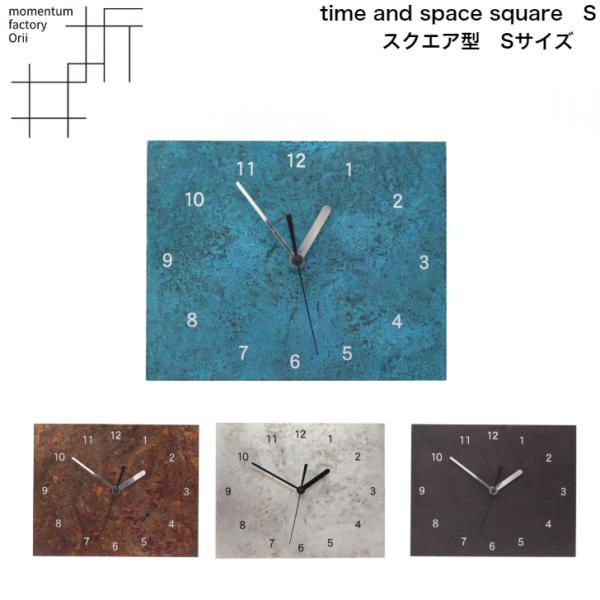 伝統着色を日常に、時計シリーズ ”time and space”。スクエア型の掛け時計のSサイズ。着色した銅板にシルクスクリーンで数字を印刷しています。壁掛けのほか、皿立てなどで飾ることもできます。ギフトや引き出物にもおすすめのシリーズです...