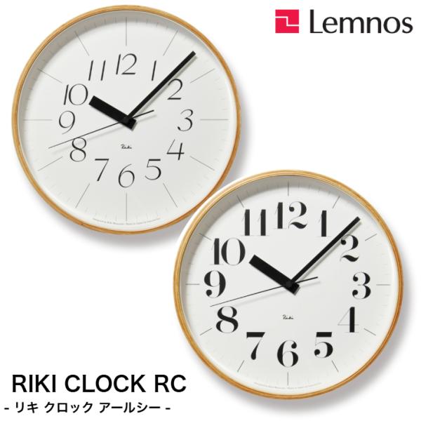 「RIKI CLOCK」の電波時計バージョン。シンプルで見やすい文字盤に、正確な時を刻む電波ムーブメントを採用。美しいデザインに機能を充実させ、時計として必要な要素を極めた商品です。リキクロックは真にユニバーサルな時計を提案します。2004...