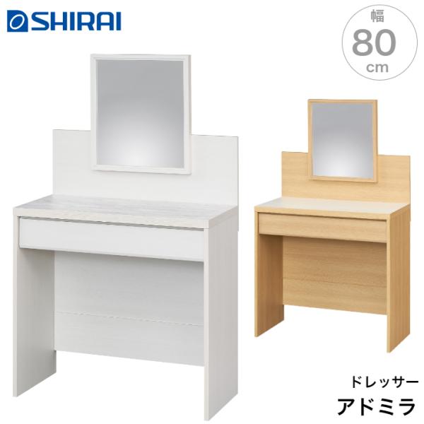 サイズ 幅800×奥行416×高さ1351mm材質 【本体素材】天板：合成樹脂化粧繊維板(メラミン)その他：プリント紙化粧繊維板【表面素材】引出前板：プリント紙化粧繊維板【異素材】鏡(3mm)耐荷重 天板：20kg備考鏡の位置は、左右中央の...