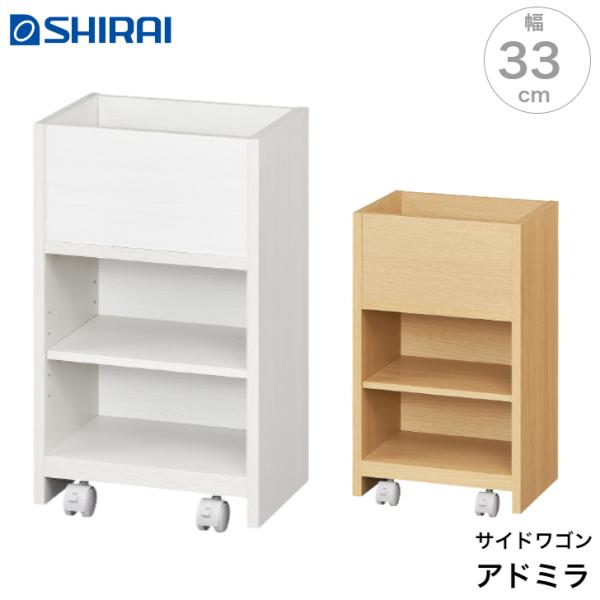 サイズ 幅330×奥行232高さ560mm材質 【本体素材】プリント紙化粧繊維板【異素材】キャスター：ナイロン耐荷重 移動棚：5kg中棚：5kg地板：5kg備考 キャスター4個（内ストッパー付2個）背面化粧有※お客様組立商品です。※沖縄・離...