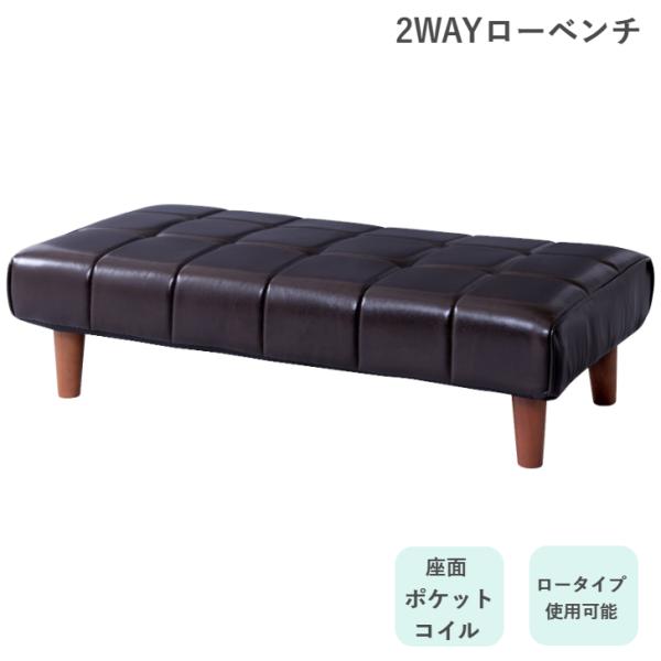 サイズ 製品：W100×D53×H28cm（ロータイプ時約15cm）梱包：W108×D15×H56cm材質 張地：ソフトレザー中材：スチール　ポリエステル　ポケットコイル　脚部：天然木備考 ・組立式　脚ねじ込み式・ロータイプ使用可・製品重量...