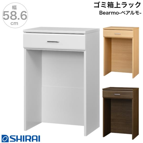 サイズ 幅586×奥行418×高さ909mm材質 本体素材：プリント紙化粧繊維板表面素材：プリント紙化粧繊維板異素材　引手：亜鉛合金耐荷重 天板：20kg備考 レール取付済※お客様組立商品です。※お使いのモニターにより実際の色と多少の差異が...