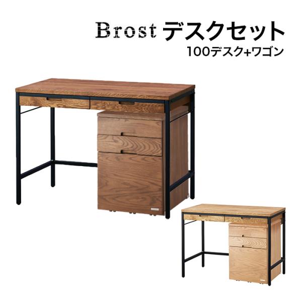 【サイズ】デスク100：W1000×D550×H730mmワゴン：W415×D442×H585mm【材質】デスク100：ホワイトオーク材、レッドオーク材、スチールワゴン：ホワイトオーク材、レッドオーク材【備考】デスク100〇アジャスタ―付き...